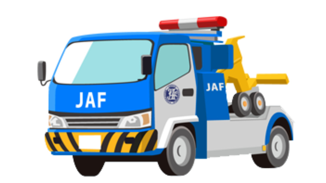 JAF のレッカーは自宅からも利用できる！概要や注意点まとめ | マサきっとブログ
